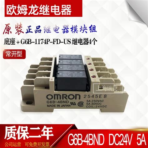 Brand New Original Relay Module Combination G6b 4bnd Dc24v G6b 1174p Us Terminal Omron Shopee