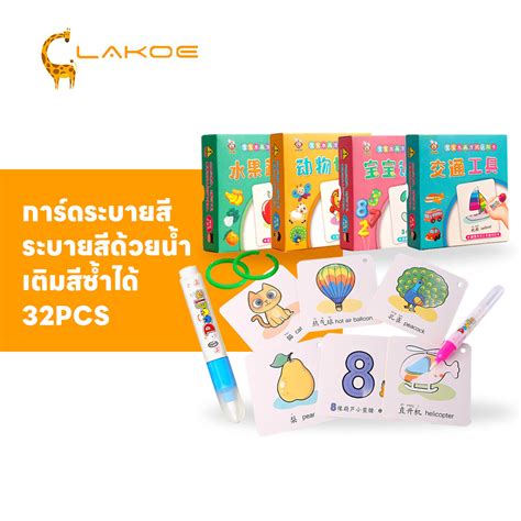 Lakoemall การ์ดคําศัพท์ แฟลชการ์ด สามารถวาดซ้ำได้ Flash Card ส่งเสริมการพัฒนาสมอง แผ่นการ์ดคำ