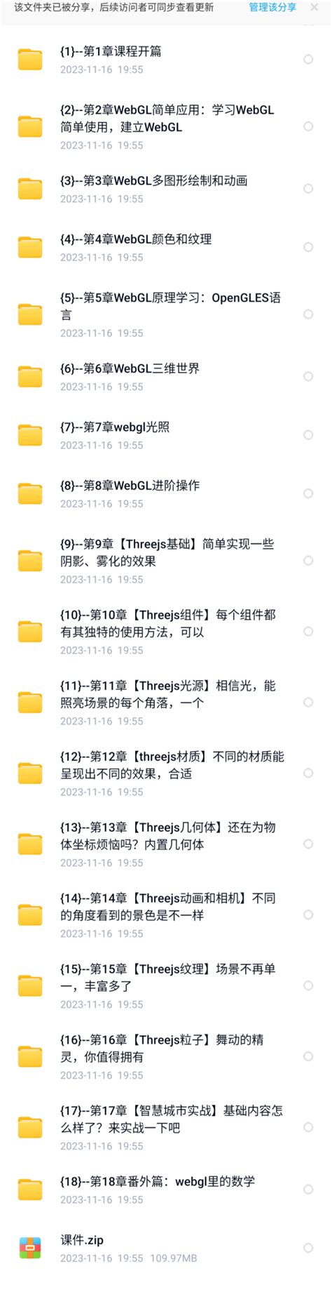 WebGL Three js 入门与实战系统学习 Web3D 技术 vipc9资源站