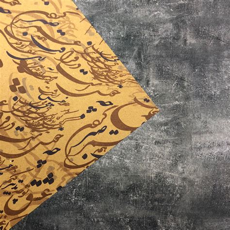 فروشگاه آنلاین جمع و جور کاغذ کادو کرافت شعر فارسی 04 10 برگی