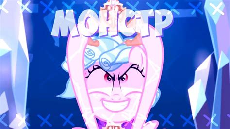 Pmv Монстр Youtube