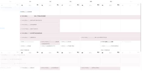 Fullcalendar常用功能介绍 Csdn博客