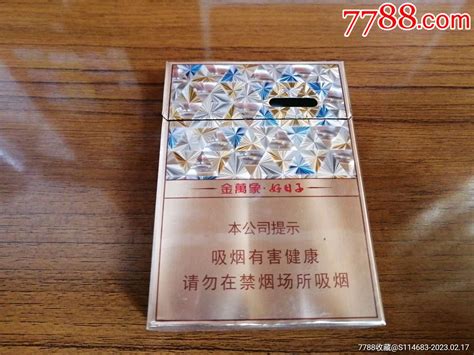 好日子金万象非卖品 烟标 烟盒 图片欣赏 收藏价格 7788烟标收藏