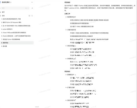 测开项目推荐：基于 Pytest 的自动化测试框架 代码随想录