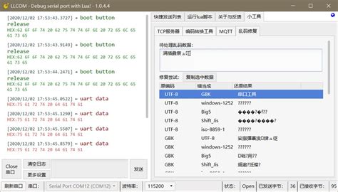串口调试助手：工程师通信协议验证与数据交互工具 Csdn博客