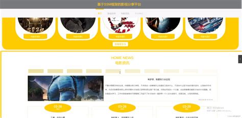 Java基于框架的影视分享平台源码mysql文档java 影视架构 Csdn博客