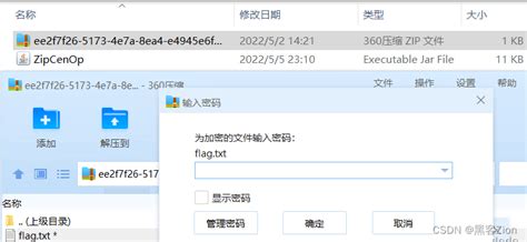 Ctf——zip伪加密 Csdn博客