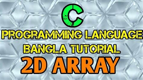C Programming Tutorial Bangla 39 2d Array বাংলা Youtube