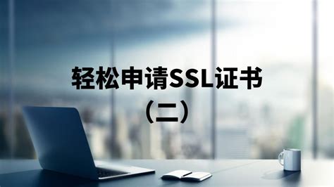 软路由 openwrt科学上网插件ShadowsocksR plus 设置与使用服务器端进阶玩法实现远程使用家里的网络远程桌面ss