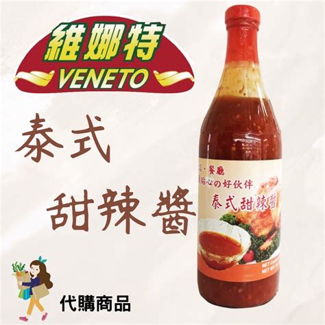 【銘勝企業】【蝦皮代開發票】維娜特泰式甜辣醬燒雞醬泰式醬甜雞醬 蝦皮購物
