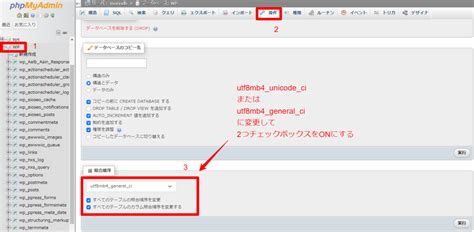 更新に失敗しました。データベース内の投稿を更新できない場合とwordpressでエラーが出る場合 ワドプロカレッジ