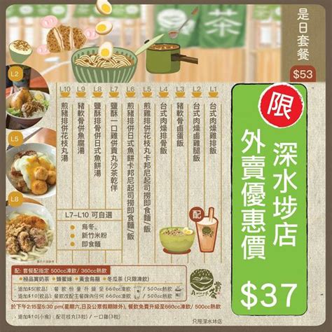【茶飲優惠】6大茶飲店外賣自取外賣優惠8折起 天仁茗茶賞茶善茶茶里 港生活 尋找香港好去處