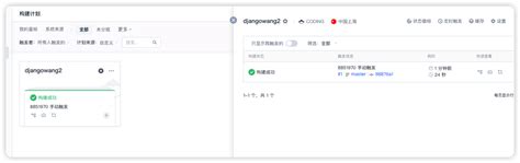 通过coding实现devops全流程实践笔记 腾讯云开发者社区 腾讯云 通过coding实现devops全流程实践笔记 腾讯云开发者社区 腾讯云