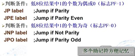 汇编语言笔记篇 七：分支程序结构数据段 Dvardword 0bd630422h假设一个数据 代码段 Mov Ebxdvar Csdn博客