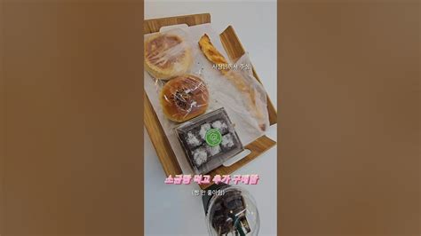 보성 그린하우스제과점 배부를 때 맛있으면 맛집 빵 7가지커피 1잔20500원 Youtube