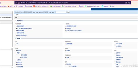 Weblogic 漏洞复现cve 2018 3246 Csdn博客