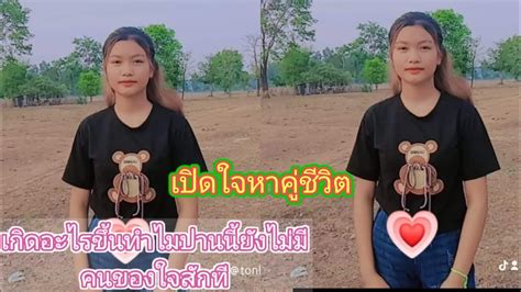 สาวโสดสาวลาว ️เปิดใจหาคู่ชีวิตรักข้ามโขง ️ หนุ่มโสดว่าไงมีใจก็ทักมา 16 พฤษภาคม ค ศ2024 Youtube