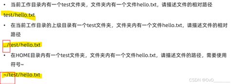 Linux——相对路径andand绝对路径linux 路径andand路径 Csdn博客