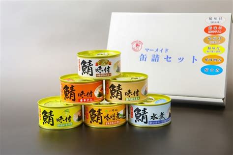 詰め合わせ｜ギフト｜贈答品｜贈り物｜お歳暮｜中元｜『鯖街道』からの贈り物｜福井缶詰株式会社｜鯖（さば）缶詰｜かに缶詰｜福井県小浜市
