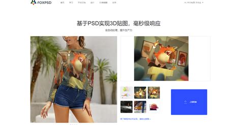 Github Muyichuanqifoxpsd Foxpsd 提供在线 Api Psd智能图层 智能对象 Psd解析 Parser