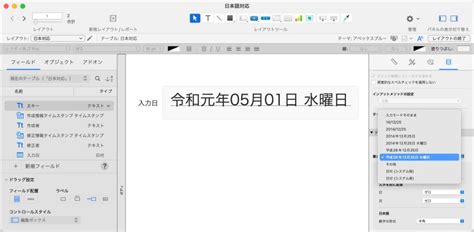Claris Filemaker 日本に特化した機能あれこれ