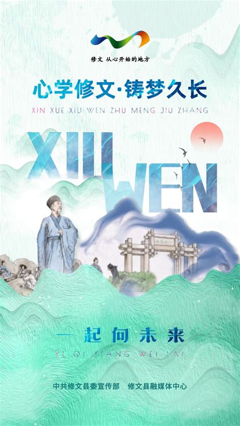 “爽爽贵阳·心学修文”城市ip发布，各乡（镇、街道）ip焕新，你最pick哪一个？澎湃号·媒体澎湃新闻 The Paper