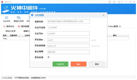 【源码】delphi开发 火神三层中间件 源代码 Delphi 大神网