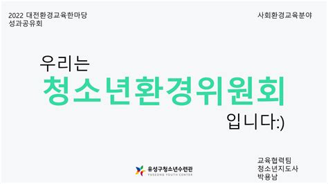 공지사항 시민환경교육센터