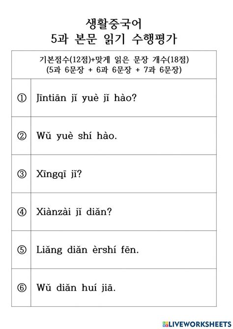 5과 본문 읽기 연습 3628849 Qhuizhen11 Live Worksheets