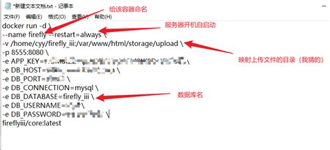 开源记账软件firefly Iii，docker搭建 个人技术分享