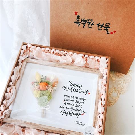엄마 생신선물 아빠 환갑감사패 칠순 팔순 구순 문구 액자 주문건 네이버 블로그