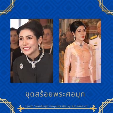 ที่มาสร้อยพระศอไข่มุก เจ้าคุณพระสินีนาฏ สมบัติตกทอดในสมเด็จพระพันวัสสาอัยยิกาเจ้า
