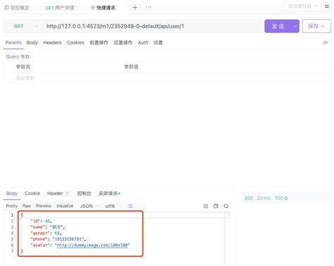 手把手教你用 Apifox 搞定 Mock API