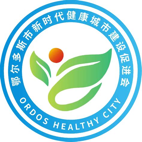 健康城市的由来和内涵