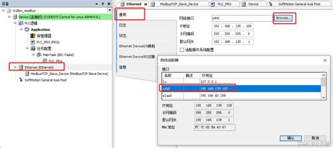 两台codesys设备之间通过modbus Tcp通讯案例codesys Modbus Tcp Csdn博客