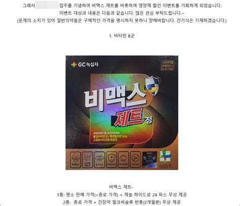 데일리팜 종로보다 싸게 약 판매약국 도넘은 맘카페 홍보