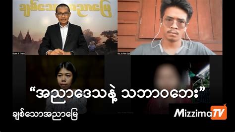 “အညာဒေသနဲ့ သဘာဝဘေး” ချစ်သောအညာမြေ Episode 16 Youtube