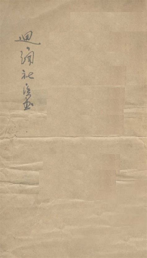慎疾刍言PDF电子书下载 新叶医学网