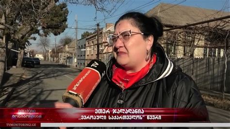 ენას ძვალი არ აქვსო“ გამოხმაურება სალომე ზურაბიშვილის ფრიფინგს 9 01 2025 Youtube