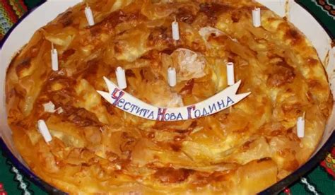 Баница с късмети баничка за новогодишната трапеза