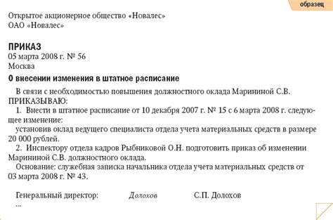 Как Написать Служебную Записку На Повышение Зарплаты Образец
