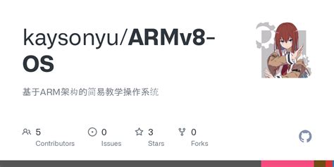 Github Ss Yukiarmv8 Os 基于arm架构的简易教学操作系统