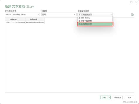 excel打开文件数字显示e 问题 csv格式数字老是变成什么e csdn博客