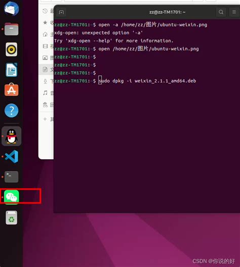 ubuntu安装微信 ubuntu微信安装 csdn博客