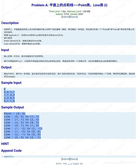 山科oj 1328 1333 平面上的点和线——point类、line类1 7problem B 平面上的点和线——point类、line类 I Csdn博客