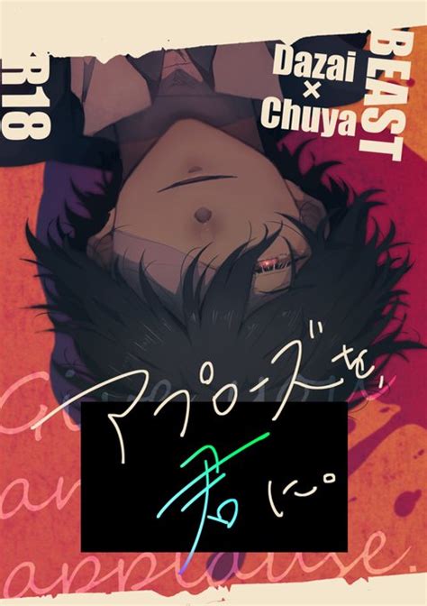 R 18 【web再録】アプローズを、君に。 【腐】 ひ🌵こ さんのマンガ ツイコミ仮