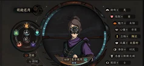 太吾绘卷八卦五行刀是哪个门派 太吾绘卷问答 梦幻手游网