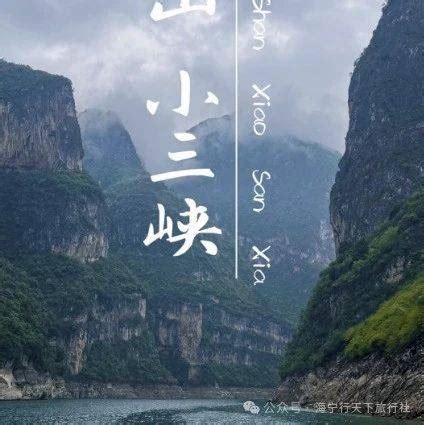 3月20日【嘉兴自组团】宜昌三游洞、三峡大坝、长江三峡、重庆纯玩卧动六日双卧七日双动五日 嘉兴出发 全陪导游）巴楚游轮白帝城