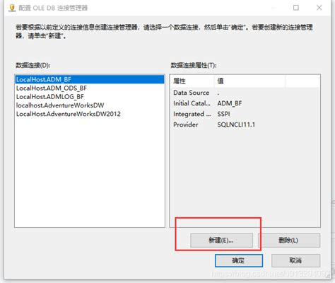 Ssis工具的etl过程，全量etl和增量etl过程教程全量etl增量etl Csdn博客