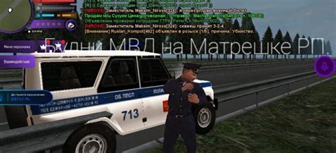 Как стать полицейским на Матрешка РП в 2025 году